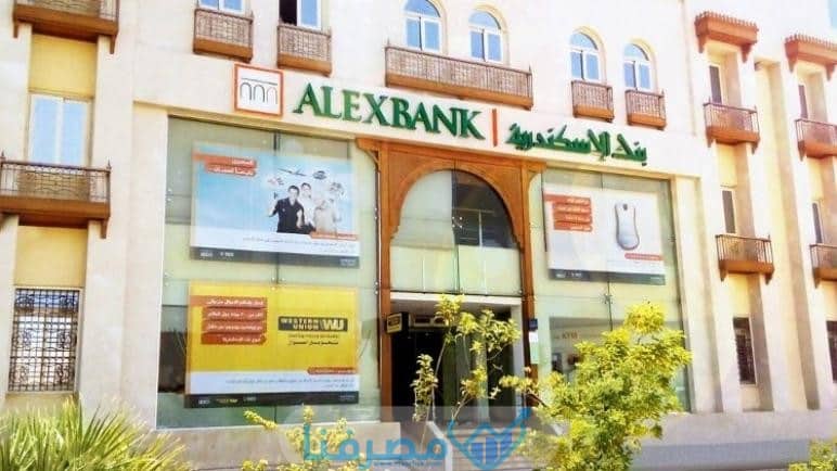 سويفت كود بنك الاسكندرية في مصر Alexandria Bank BIC/Swift Code - مصرفنا